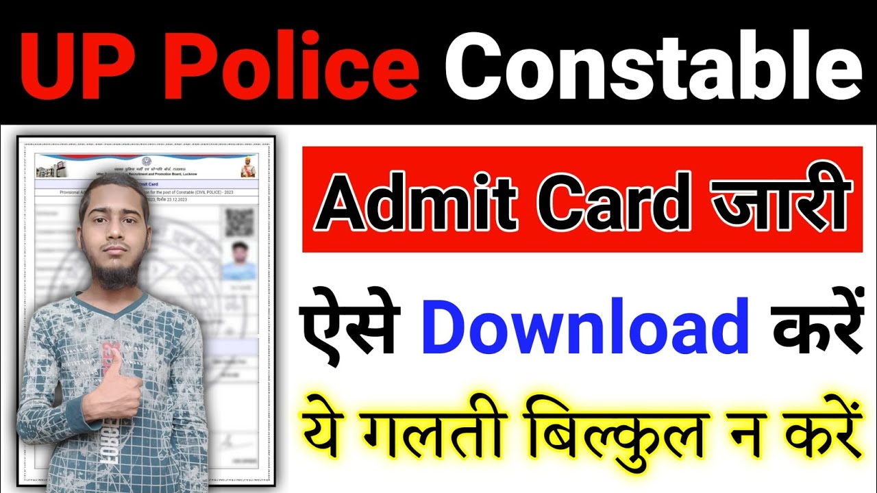 UP Police Admit Card 2024 Kaise Download kare | UP Police Admit Card ...