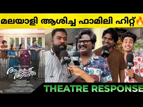 ASHAKAL AAYIRAM Review | Theatre Response | Jayaram | Kalidas | Ashakal Aayiram | POP Premiere