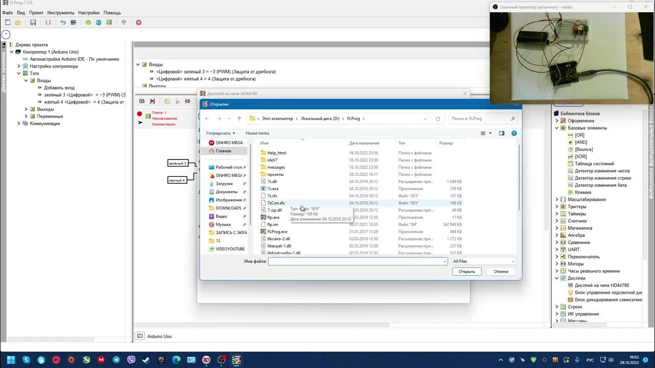 Землянка программирование! Харьковская область! arduino! ардуино ...