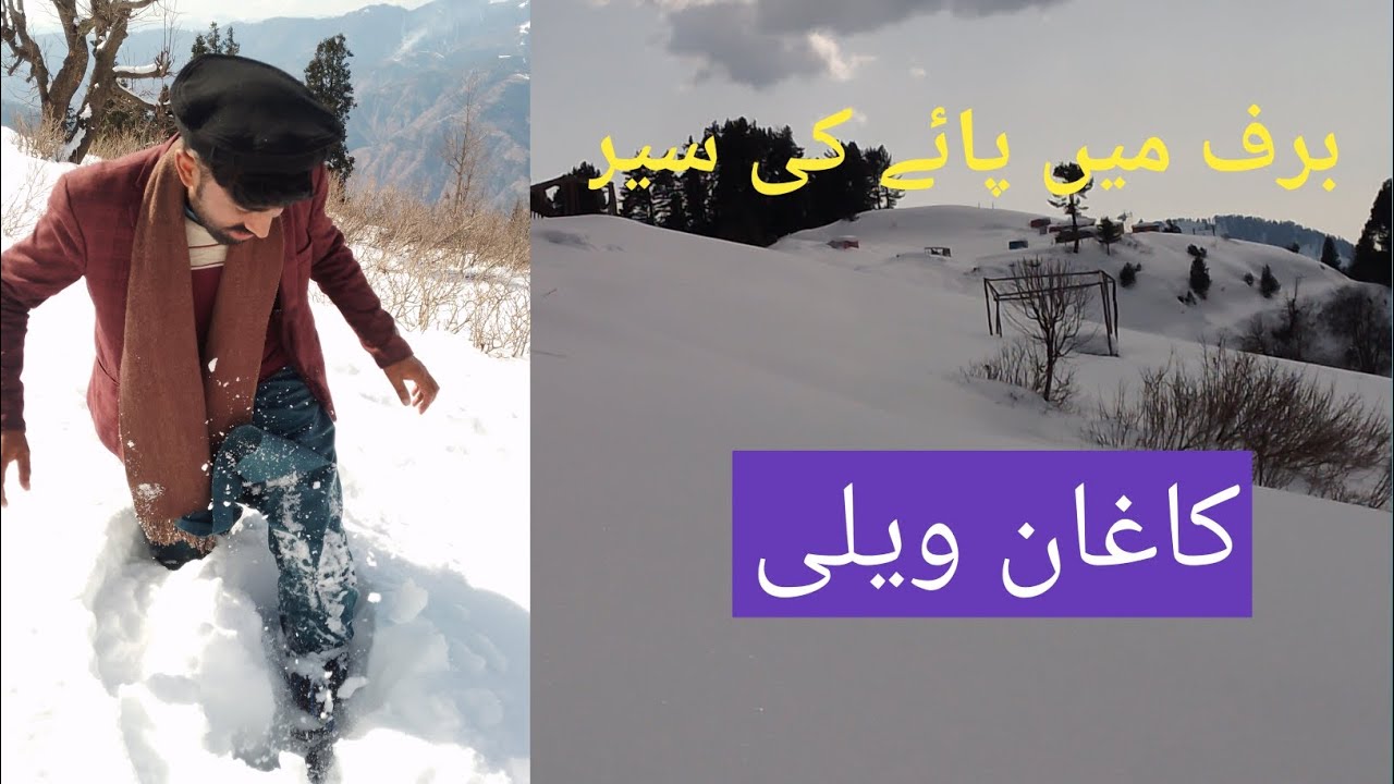 Shogran sari paye ki ser kaghan valley - YouTube