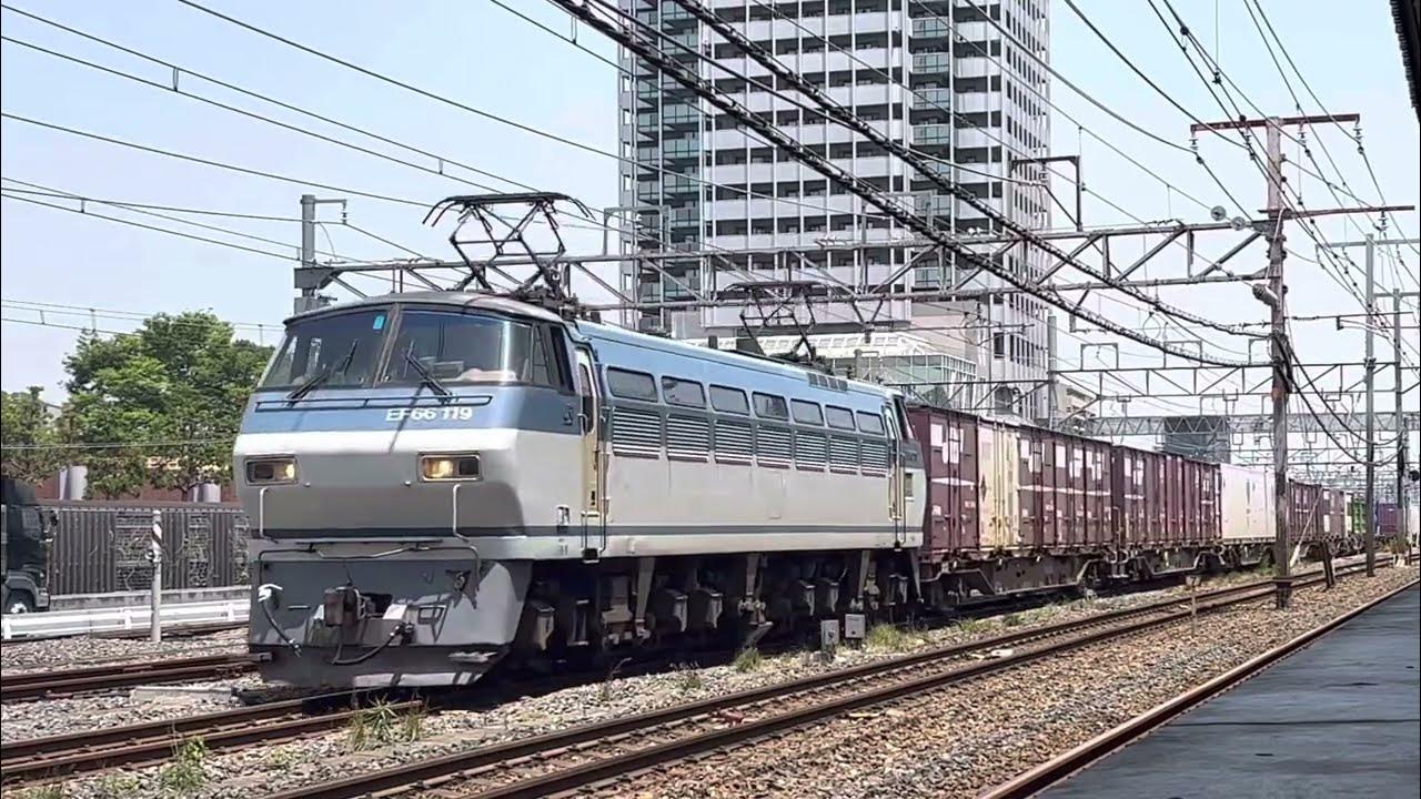 EF66 119号機[吹]牽引 高速貨物列車 - YouTube