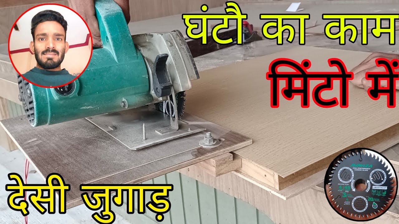 Cutter Machine की gauge प्लेट कैसे लगाऐ || How To Install wood cutter ...