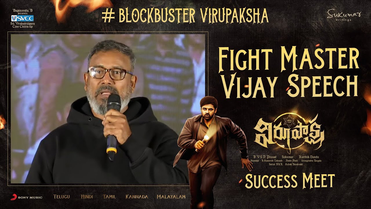 Fight Master Vijay Speech | Virupaksha Success Meet | Sai Dharam Tej ...