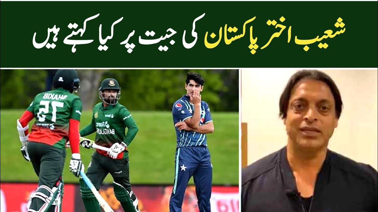 Shoaib Akhtar Reaction Pakistan Win Bangladesh Match || Pak Vs Ban ...