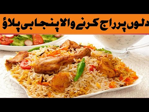 chicken pulao/چکن پلاؤ/by AYMEN Noor - YouTube