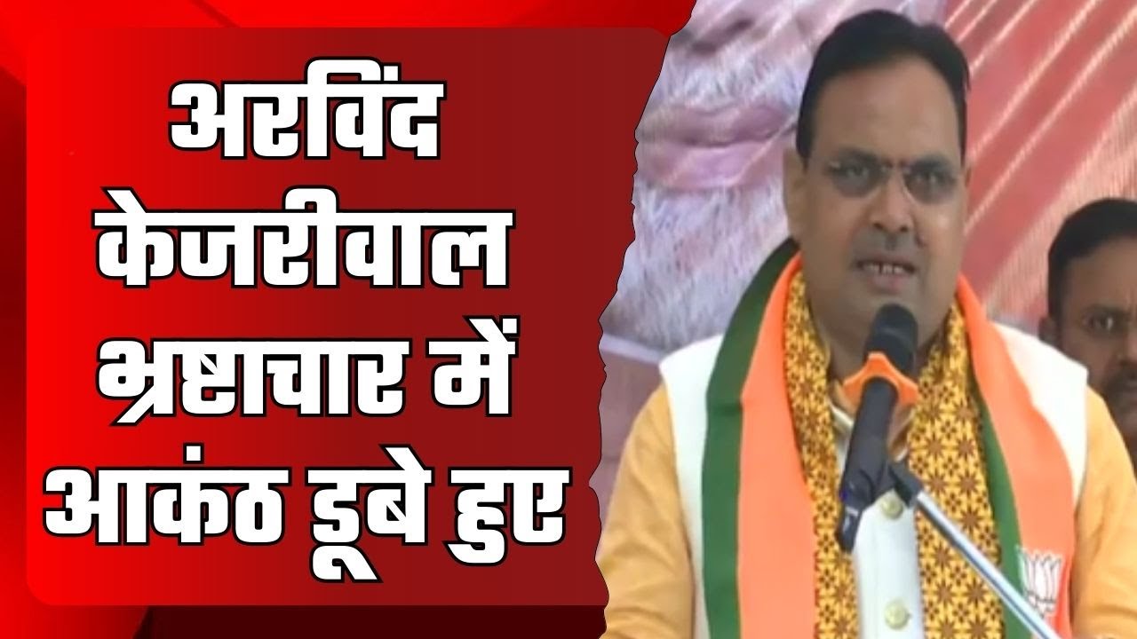 CM Bhajanlal दिल्ली दौरे पर, BJP प्रत्याशी Karnail Singh के समर्थन में ...