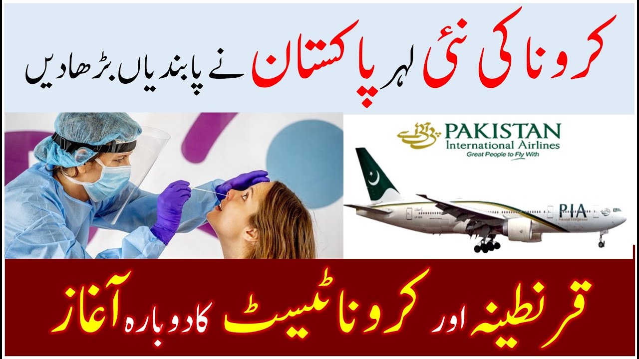 New Corona and quarantine news of Pakistan | Traveler Corona screening ...
