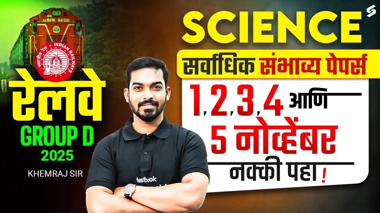 RRB Group D 2025 | Group D Reasoning Expected Paper | RRb Group D ...