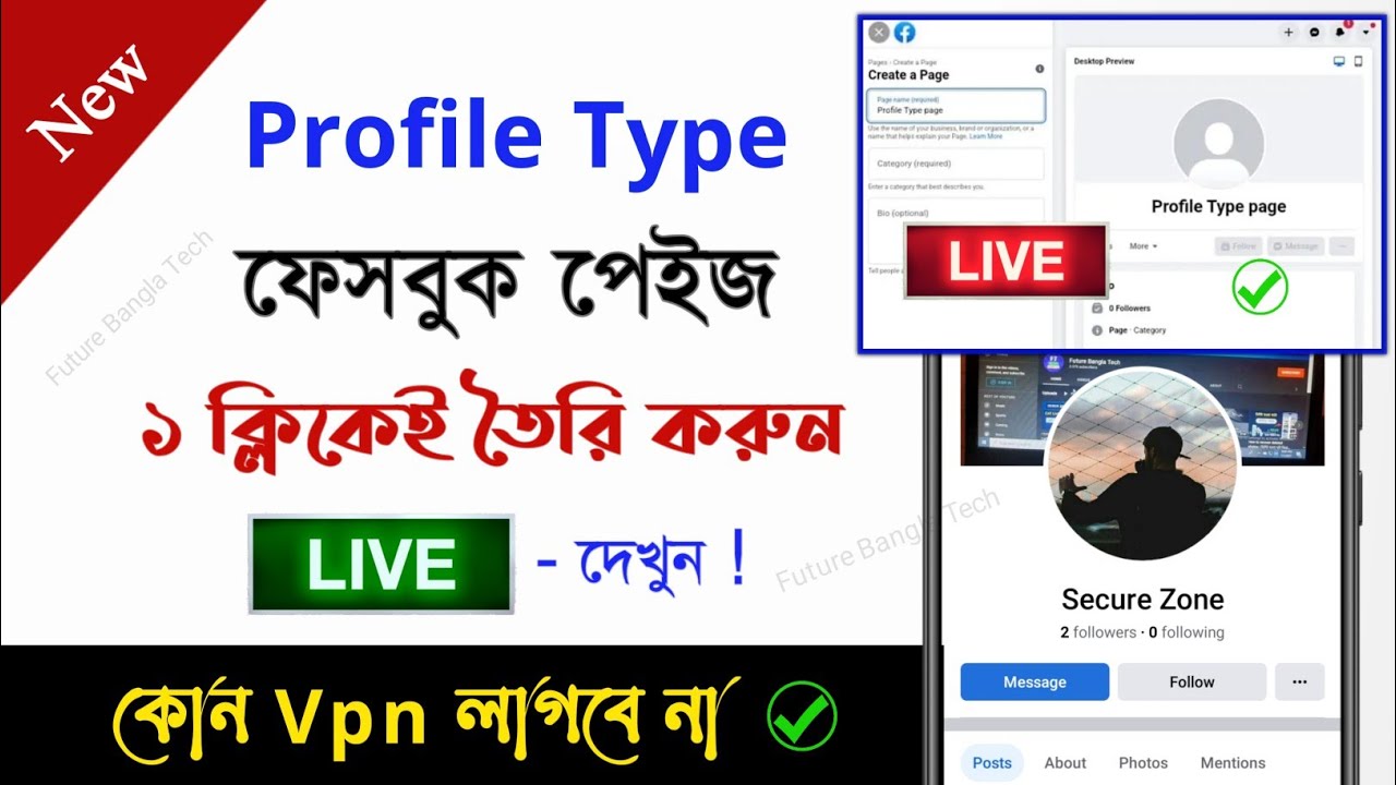 Profile type page create | How to create profile type facebook page ...