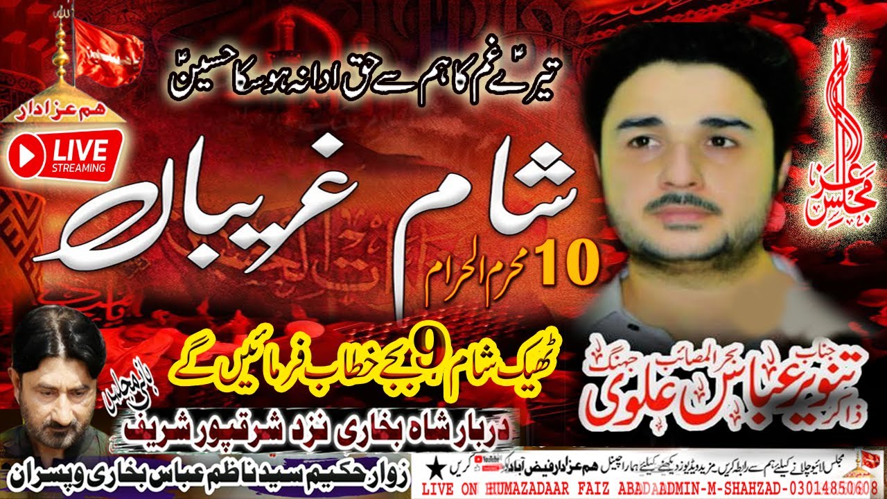 Live Mjlis e Aza10 Muharram 2022 Sham e Ghareeban Darbar Shaki Shah ...