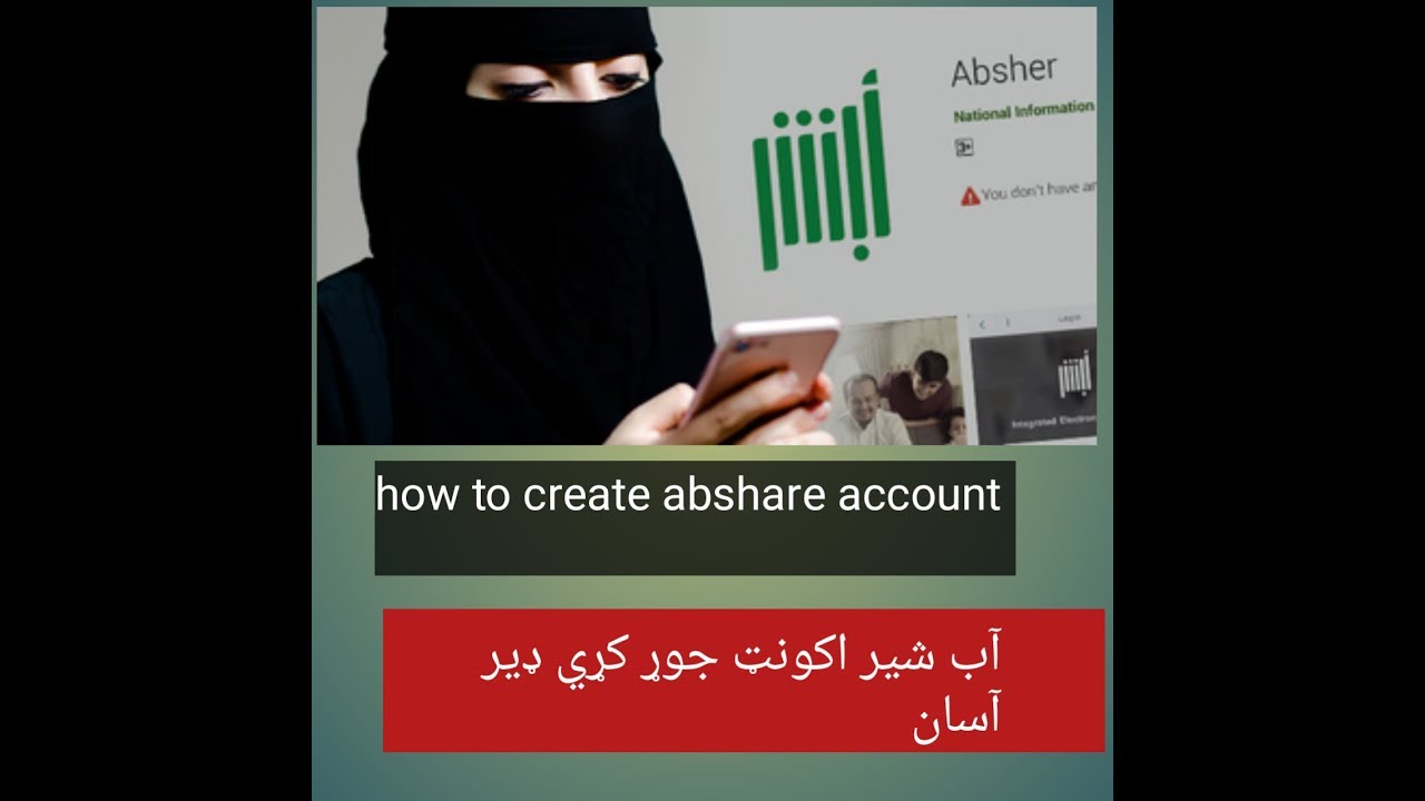 How to create abshare account/آب شير اکونټ جوړ کړي ډیر آسان - YouTube