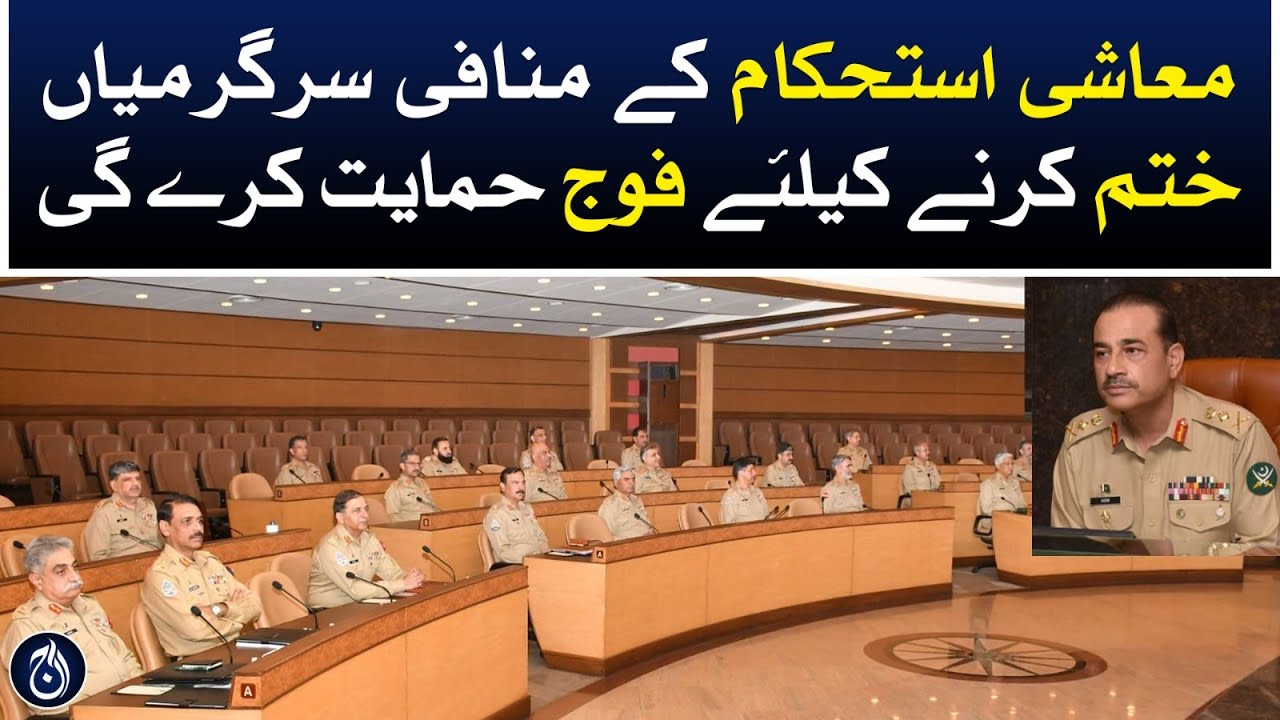 Army will support to end activities against economic stability: Corps ...