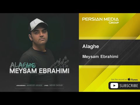 Meysam Ebrahimi - Alaghe ( میثم ابراهیمی - علاقه )