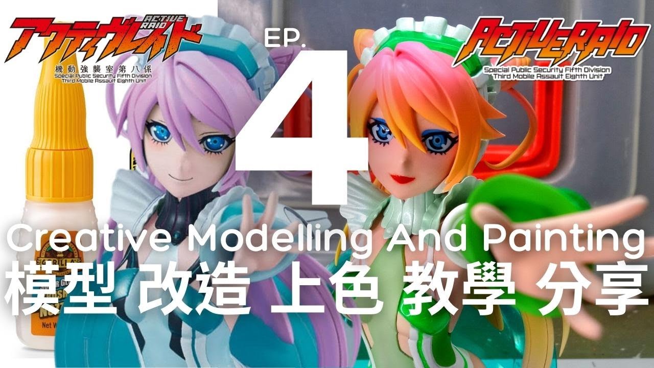 [模型 改造 上色 技巧 貼士 Scale Model Tips & Tricks] BANDAI Figure-rise Bust Liko EP.4 - YouTube