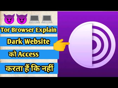 Tor Browser Explain || New 2023