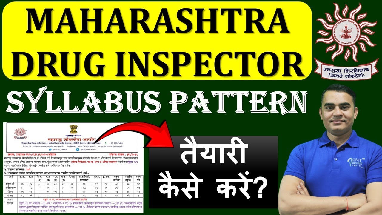 MAHARASHTRA DRUG INSPECTOR SYLLABUS ️ MAHARASHTRA DRUG INSPECTOR PAPER ...