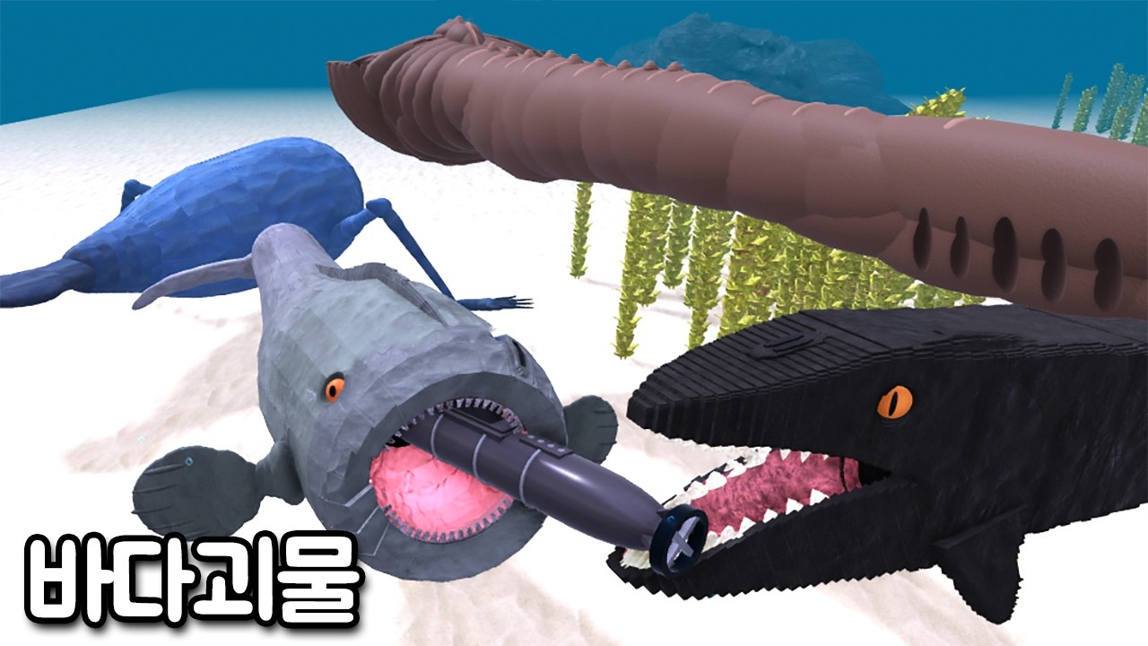 [로블록스] 바다 괴물 변신게임!! 해저괴수 트레버 게임?? SCP???? 블롭?? 블룹?? Sea Monster RP ...