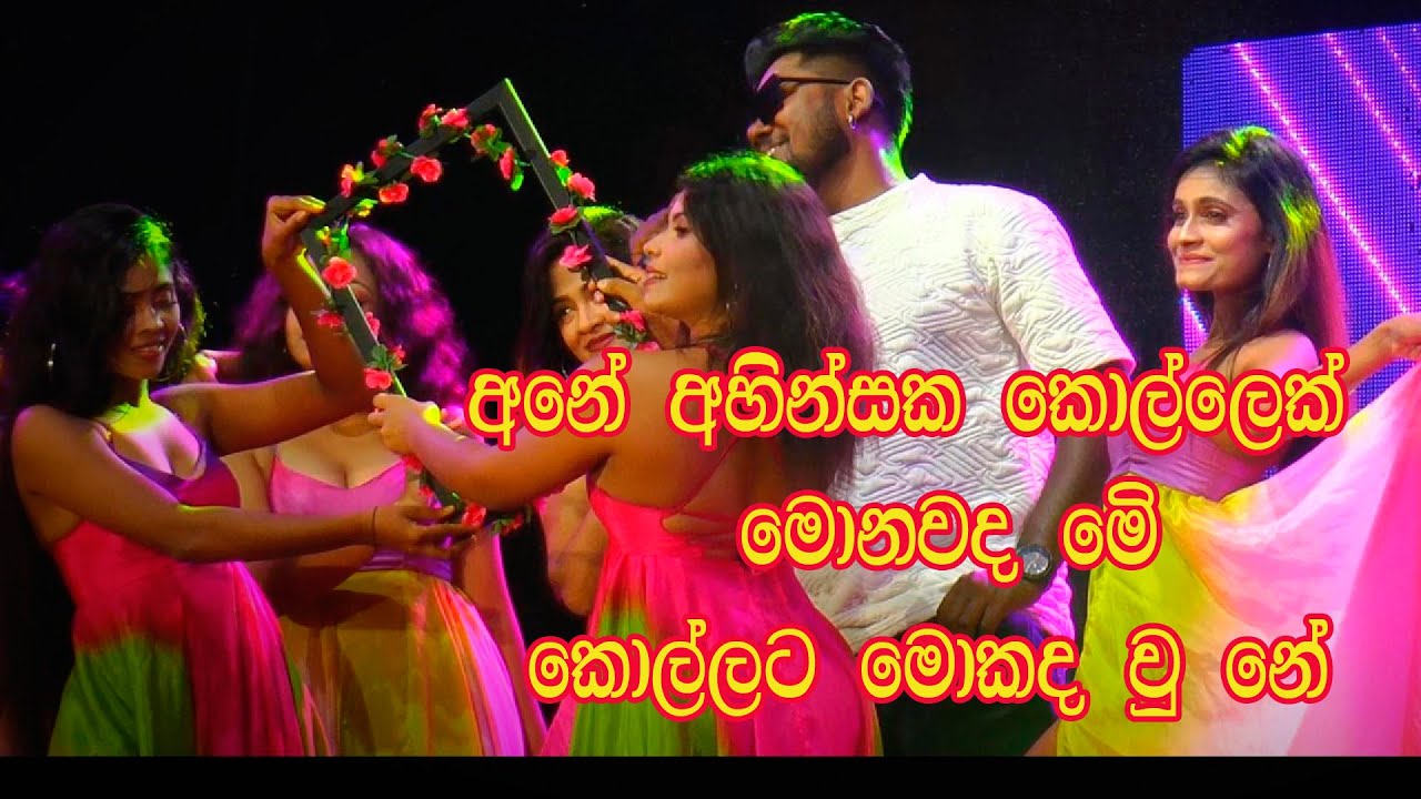 Hithuwewath Nathi Dawasaka beji live show 2025 - YouTube