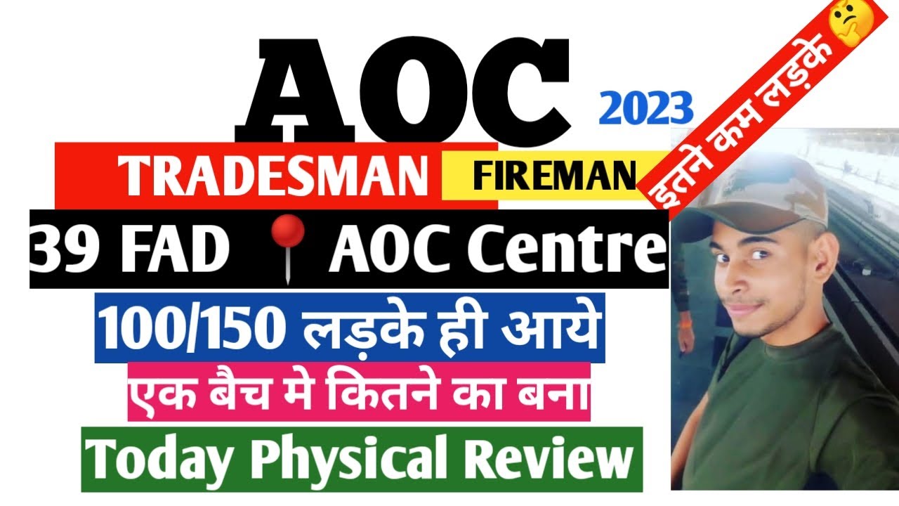 AOC Fireman physical Review Today l AOC Tradesman fireman physical ...
