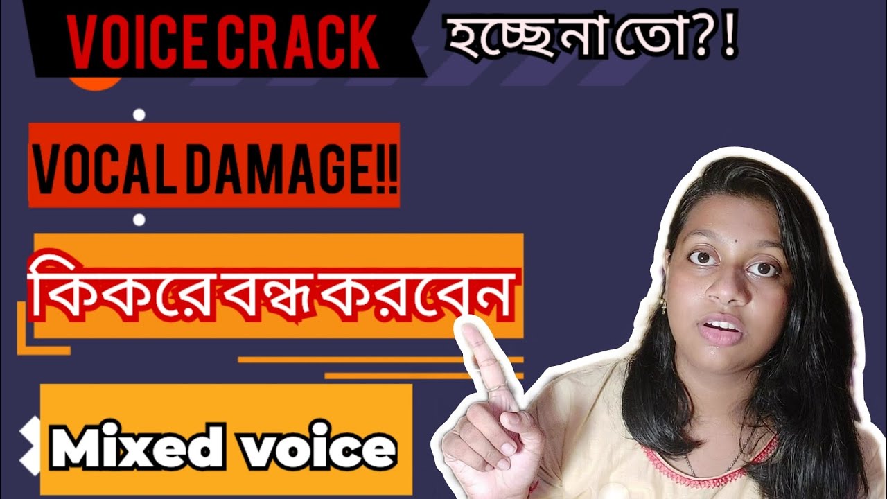 Voice crack atkaben kivabe | How to prevent vocal damage | Voice crack ...