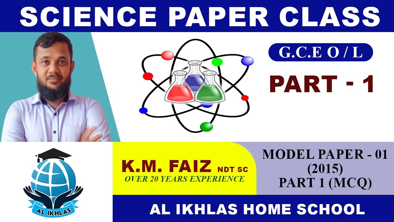 O/L Science model paper - 1 MCQ Part - 01 - YouTube