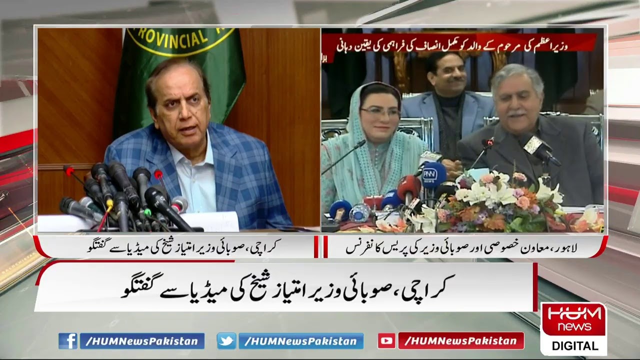 Imtiaz Sheikh talks to media - YouTube