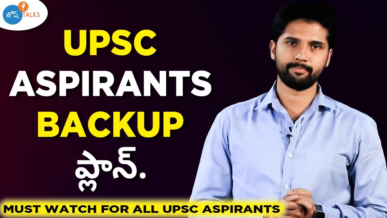 UPSC Prepare అవుతున్నారా ? తప్పక చూడండి ! | UPSC Motivation | Durga ...