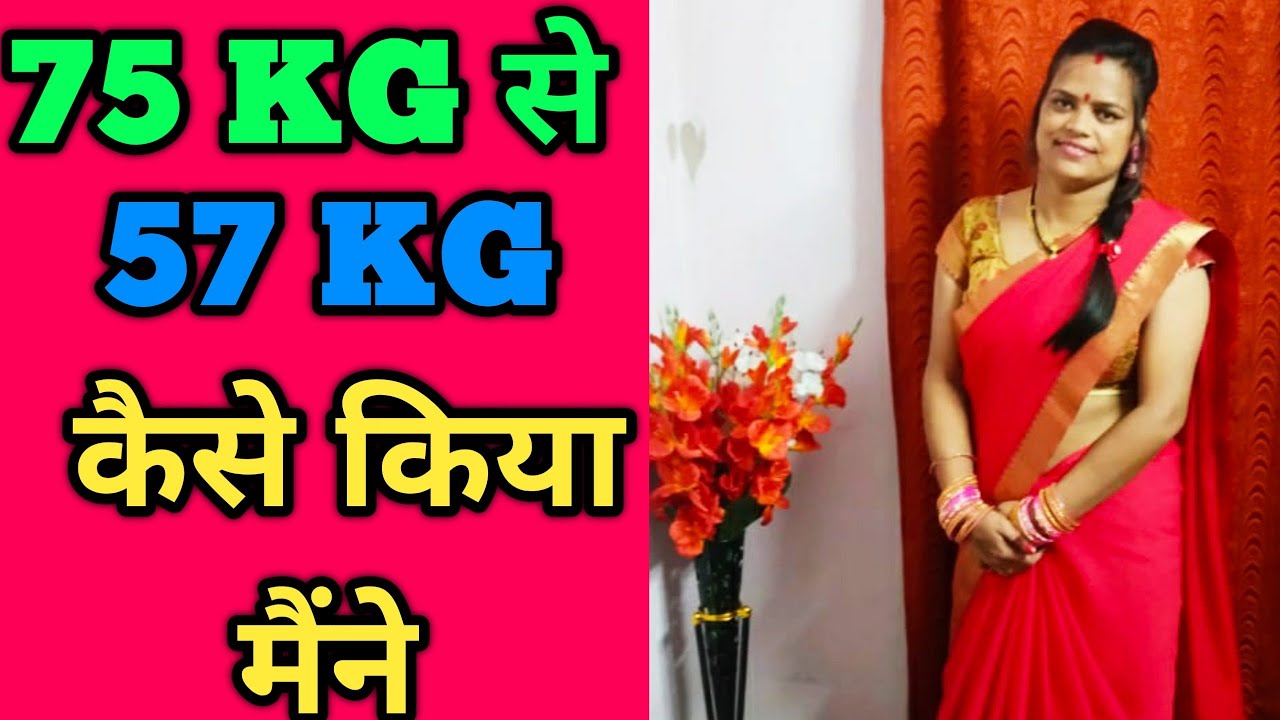 75 Kg से 57 Kg (18 KG Weight Loss) 😱 कैसे किया ।Full Excercise For ...