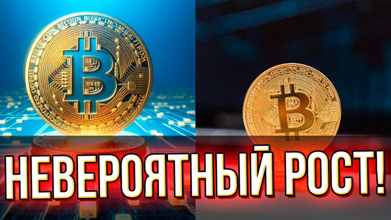 Прыжок сразу на тысячи! Биткоин шокировал всех: поразительный рост ...