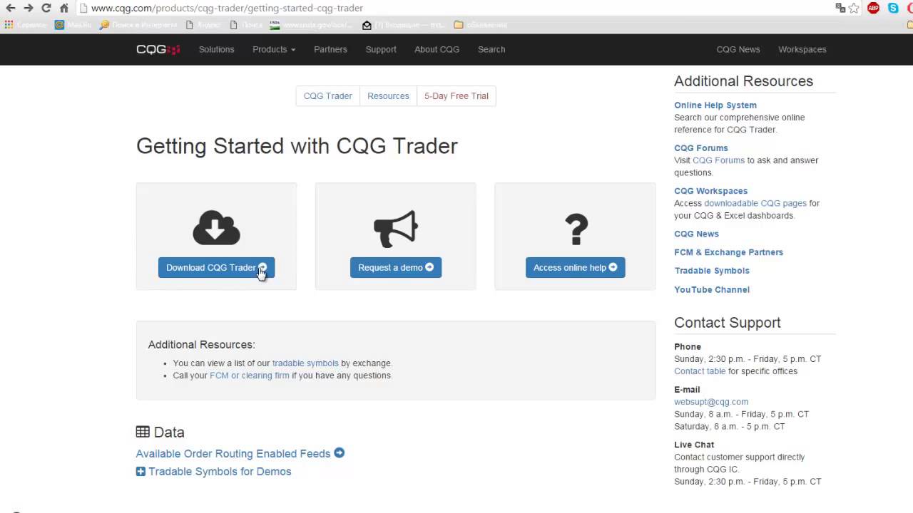 №4 - Подключаем demo платформы CQG Trader - YouTube