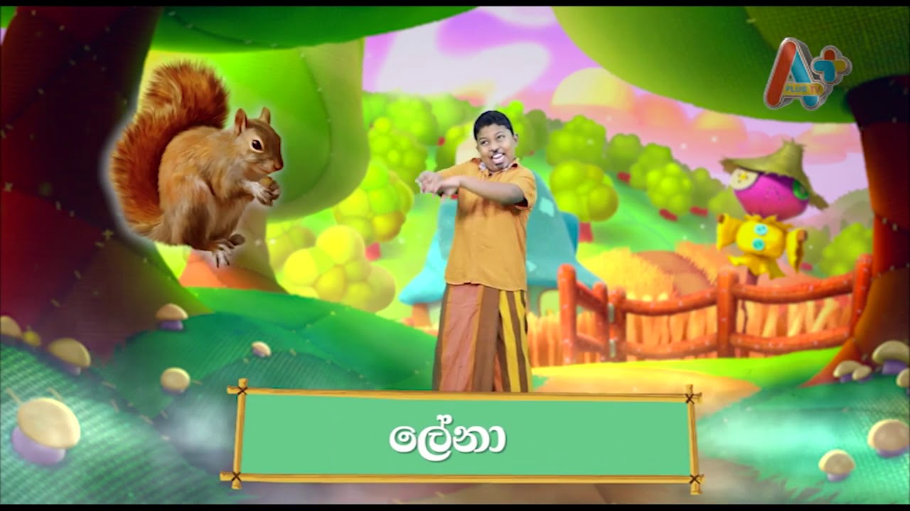 පුංචි අපිට තේරවිලි 011 -Theravili - YouTube