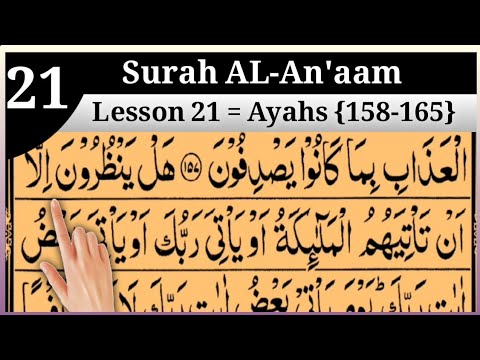 Surah AL-Anaam Lesson 21 (Ayahs 158-165) In Beautiful Voice Arabic text ...