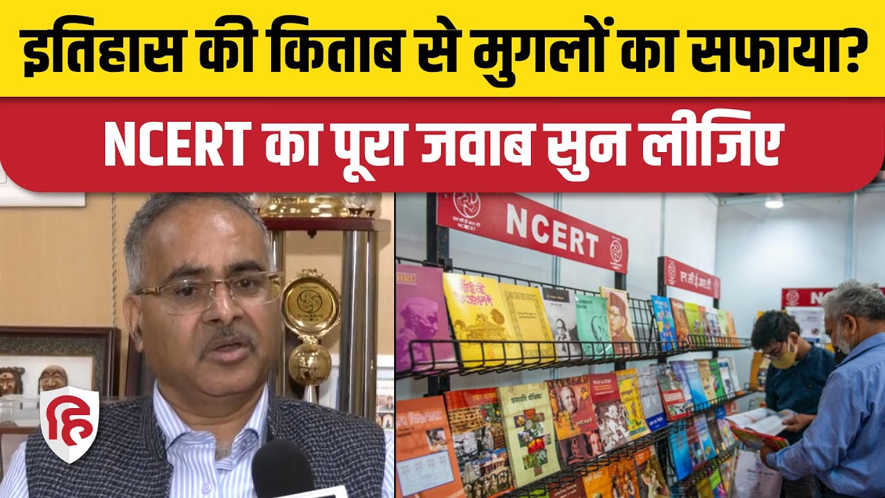 NCERT Mughal Chapters Removed? NCERT Director Dinesh Prasad Saklani ने ...