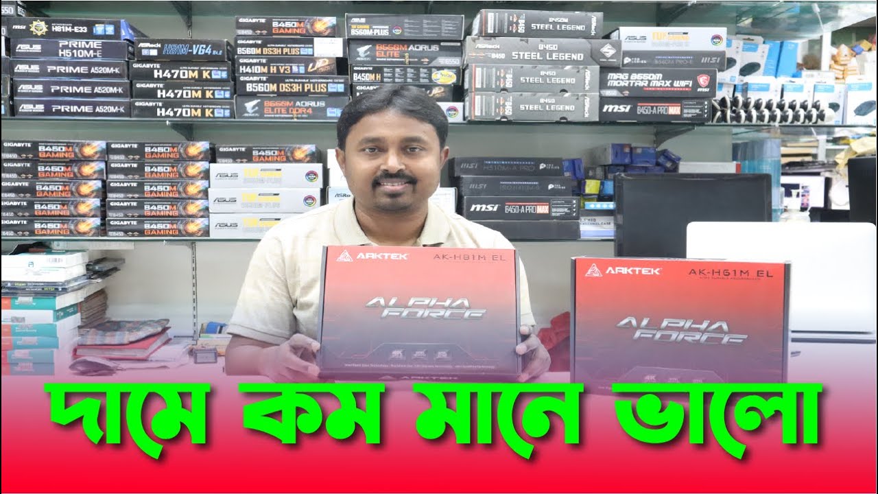 Arktek Motherboard Review | Arktek Motherboard Price in Bangladesh ...