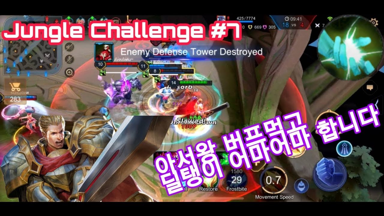 《Jungle Challenge #7》Arthur Jungle! 버프먹고 좀비된 아서왕 - YouTube