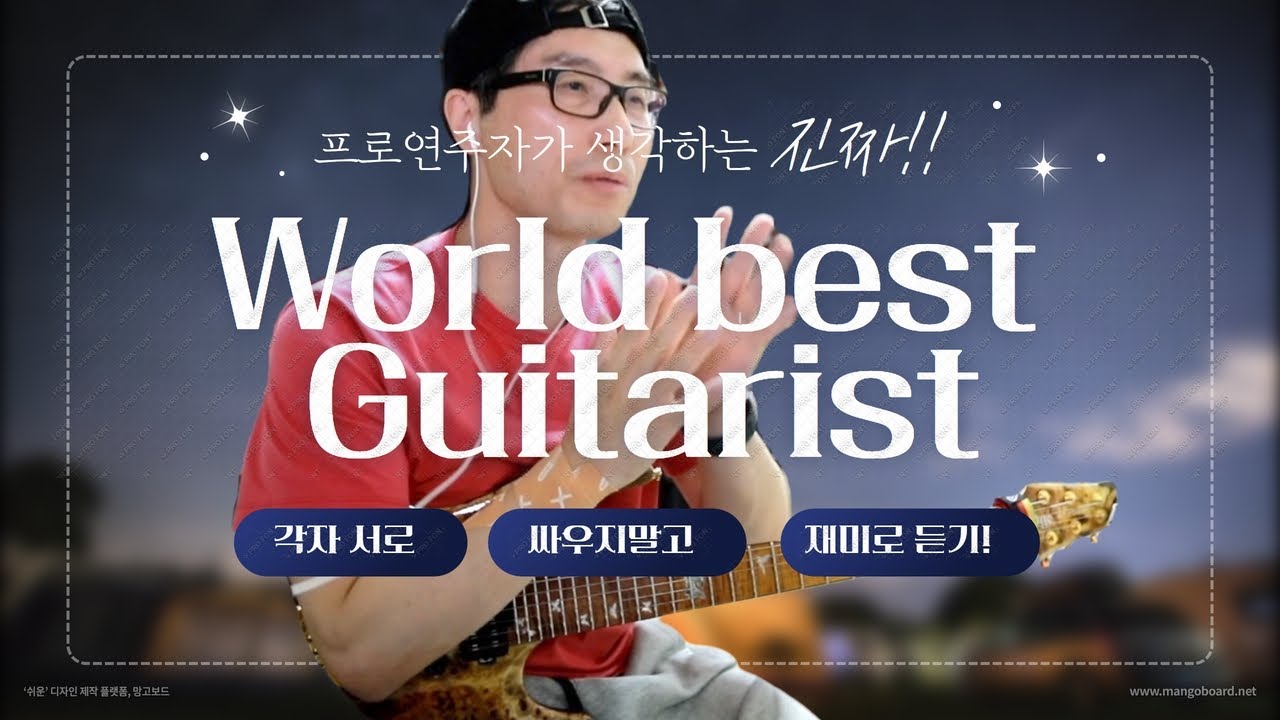world best Guitarist top10? - YouTube