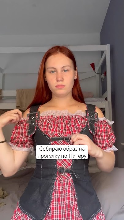 Собираю образ на прогулку по Питеру Youtube