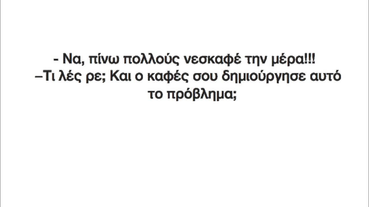 ΠΟΝΤΙΑΚΑ ΑΝΕΚΔΟΤΑ - Pontiaka Anekdota 13 - YouTube