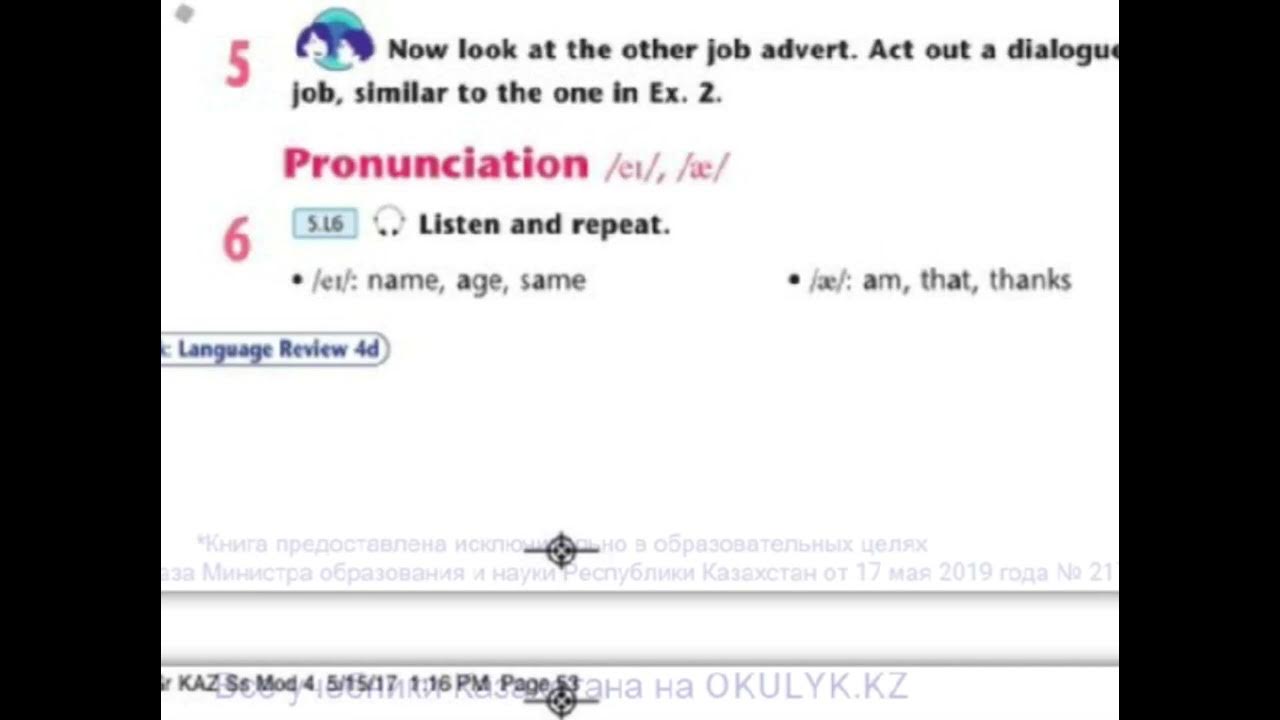 Excel 5 module 4d p52 ex6 - YouTube