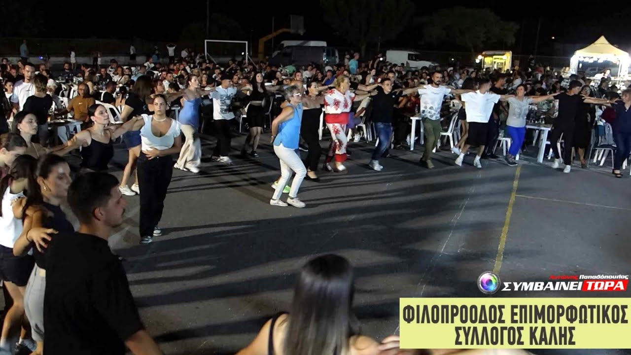 Κότσαρι | Φαντίδης - Ευθυμιάδης // 7ο ΠΑΡΑΔΟΣΙΑΚΟ ΓΛΕΝΤΙ Φ.Ε.Σ. ΚΑΛΗΣ ...