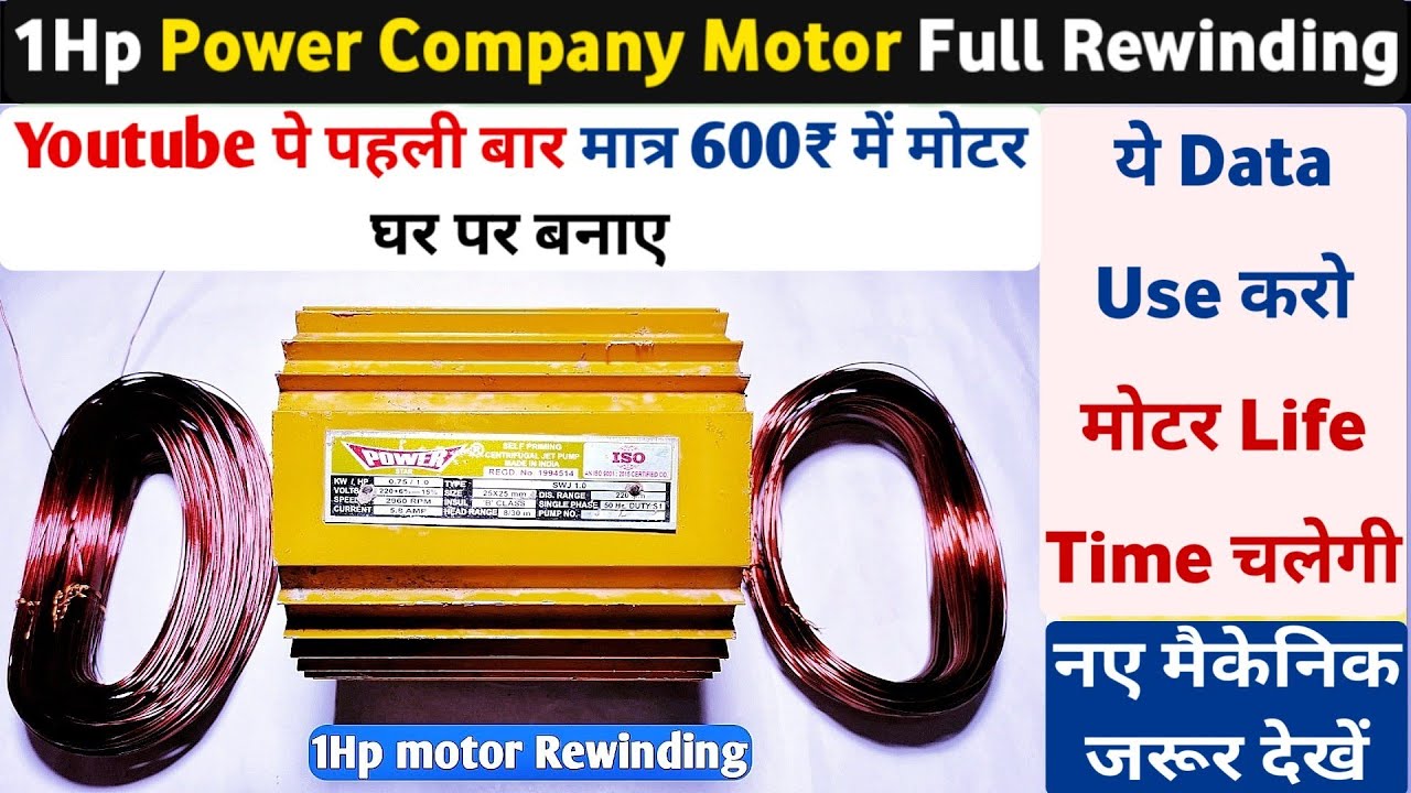 1Hp Power Company Motor Full Rewinding And Winding Data | Power Motor ...