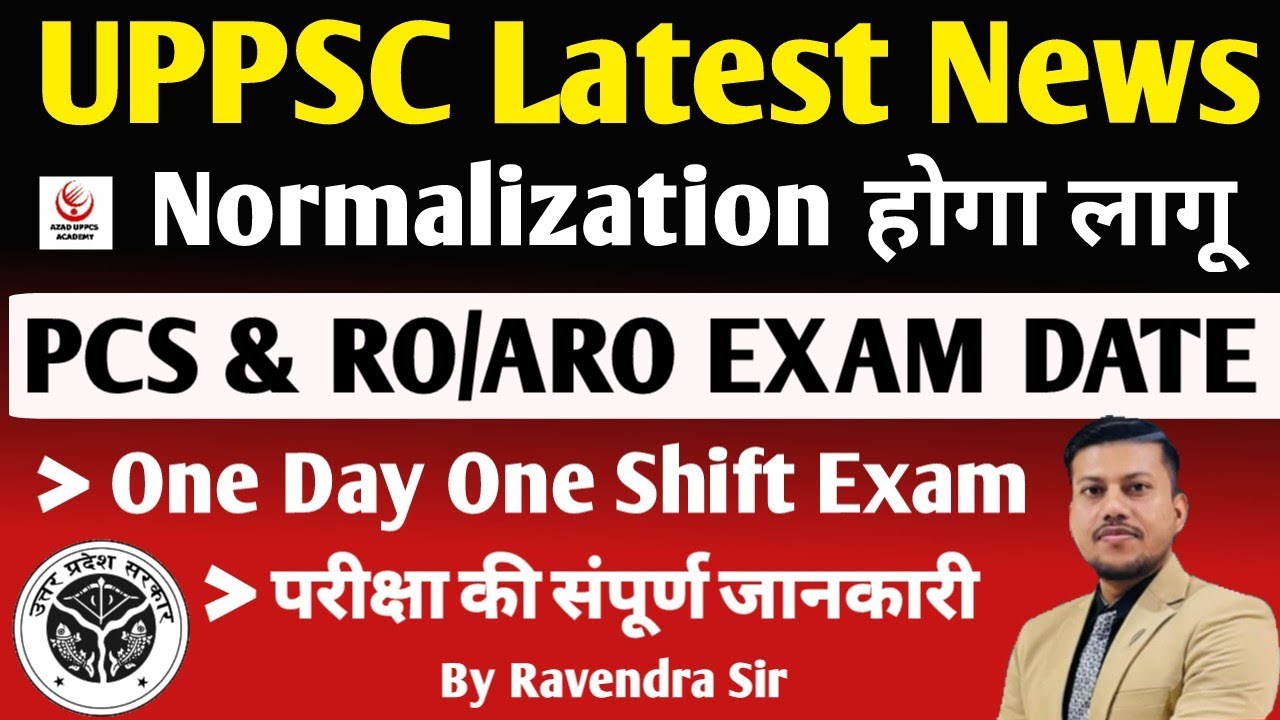 UPPSC & RO/ARO Exam : दिसंबर में होगी परीक्षा || Normalization होगा लागू || One Day One Shift ...