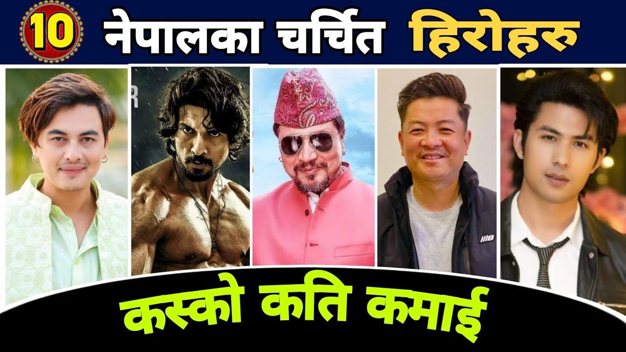 TOP 10 Highest Earning Nepali Actors ||Samir Bhatt Anmol Kc DeepakRaj ...