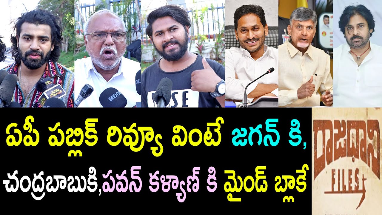 Raajadhani Files Movie Genuine Public Talk | Akilan | Raajadhani Files ...