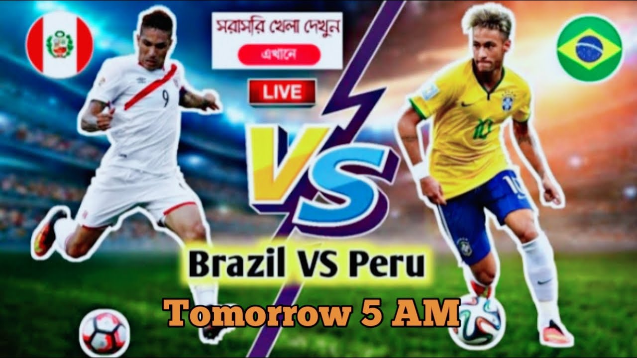 Brazil Vs peru live football match copa America 2021।ব্রাজিল বনাম পেরু ...