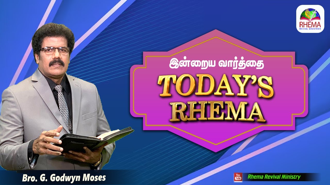 Today's Rhema :: இன்றைய வார்த்தை :: 20th JANUARY 2025 :: BRO.GODWIN ...