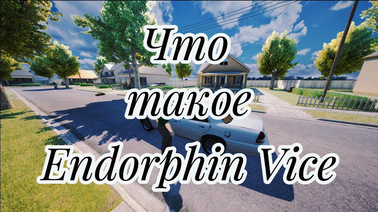 Что такое Endorphin Vice? - YouTube