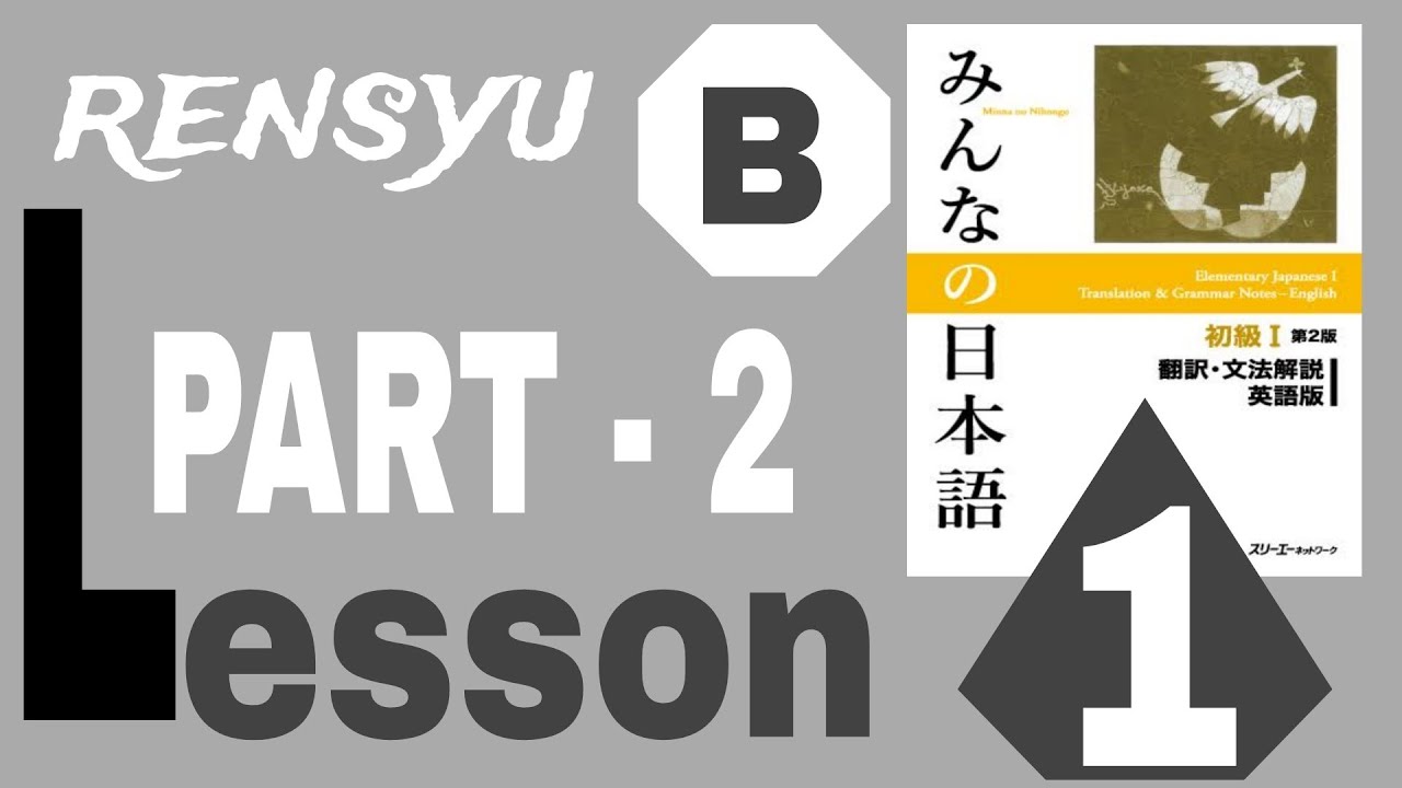 minnano nihongo lesson 1 rensyu b part- 2 in nepali. - YouTube