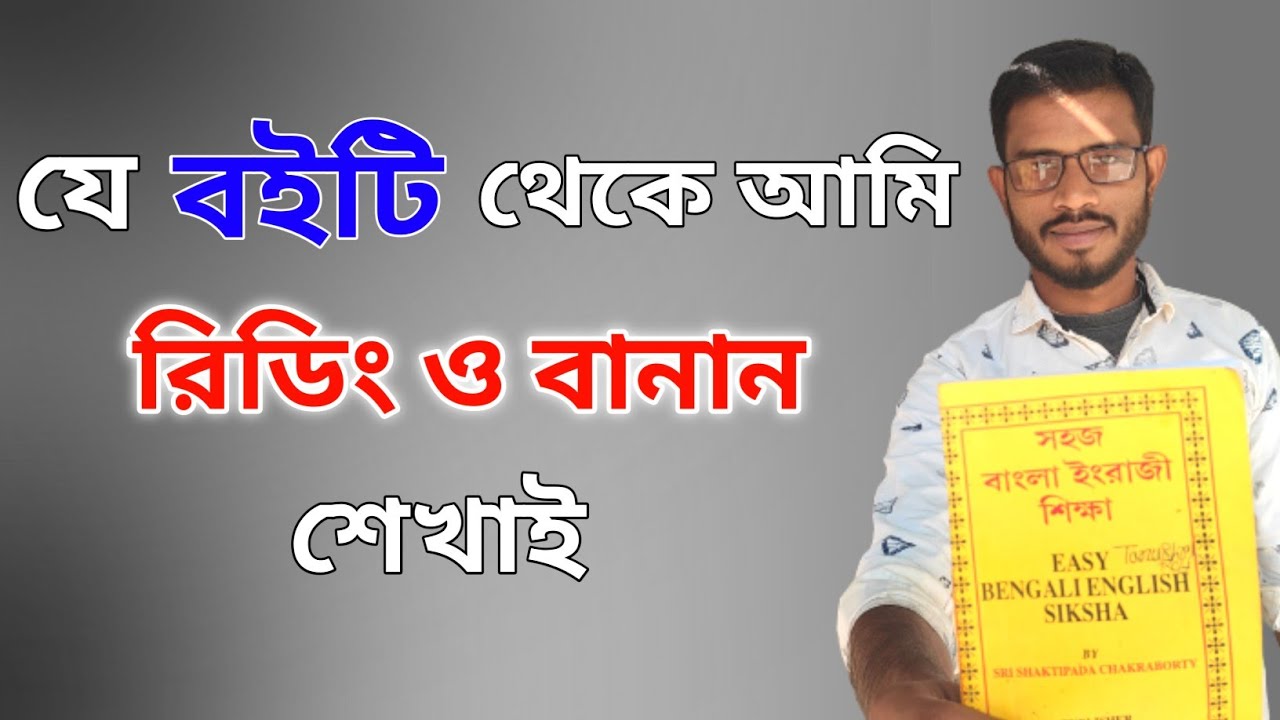 English Reading Practice Book english-reading-practice-book