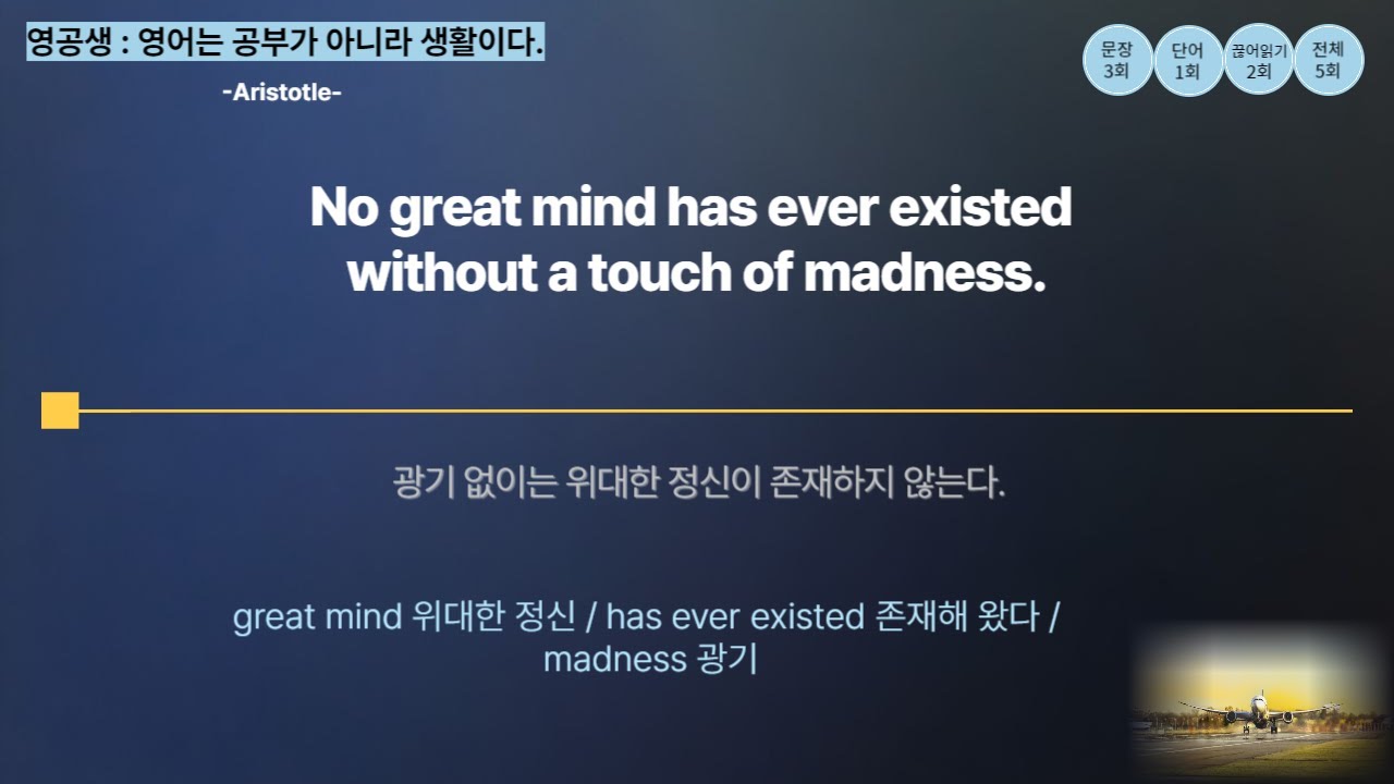 302 주옥같은 짧은영어 명언 문장 누적 반복 체화 입에서 술술 나오는 영어 말하기 공부법 삶의기술을 배우는 기억하기쉬운 영어